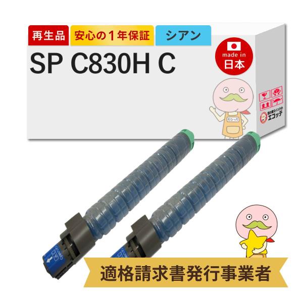 【メーカー名】RICOH ( リコー )【メーカー公式純正品番】SP C830H CIPSiO SP トナー シアン C830H 600517【種別】リサイクルトナー【商品内容】シアン 2本セット【内容量 / 印刷枚数 純正比】参考印刷枚数...