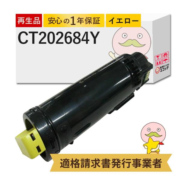 【メーカー名】FUJIFILM ( 富士フイルム ( 富士ゼロックス / FUJIXEROX ) )【メーカー公式純正品番】CT202684Y【種別】リサイクルトナー【商品内容】イエロー 1本【内容量 / 印刷枚数 純正比】参考印刷枚数は6...