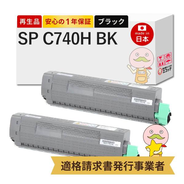 【メーカー名】RICOH ( リコー )【メーカー公式純正品番】SP C740H BKRICOH SP トナー ブラック C740H 600584【種別】リサイクルトナー【商品内容】ブラック ( 黒 ) 2本セット【内容量 / 印刷枚数 純...