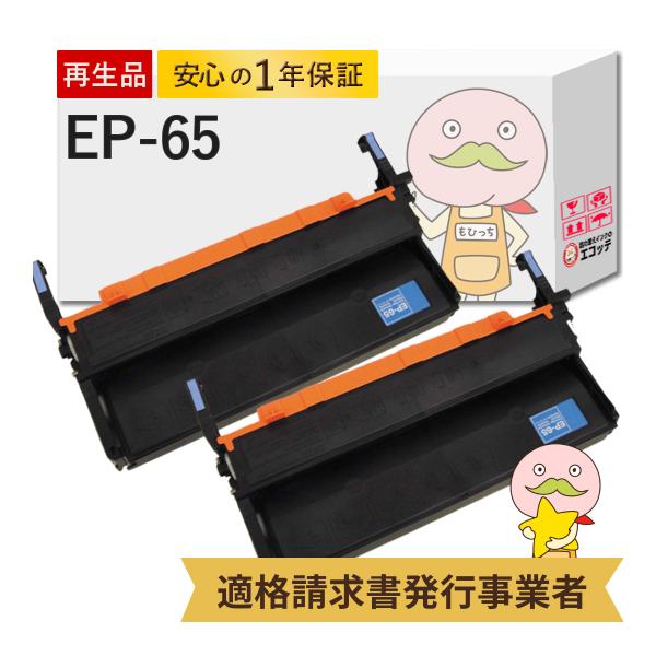 【メーカー名】Canon ( キヤノン / キャノン )【メーカー公式純正品番】EP-65 CRG-EP65トナーカートリッジEP65VP（EP-65 2本パック）【種別】リサイクルトナー【商品内容】ブラック ( 黒 )( EP-65 ) ...