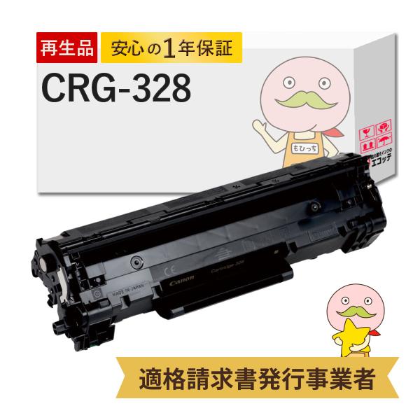 【メーカー名】Canon ( キヤノン / キャノン )【メーカー公式純正品番】CRG-328トナーカートリッジ328【種別】リサイクルトナー【商品内容】ブラック ( 黒 ) 1個【内容量 / 印刷枚数 純正比】参考印刷枚数は2100枚です...