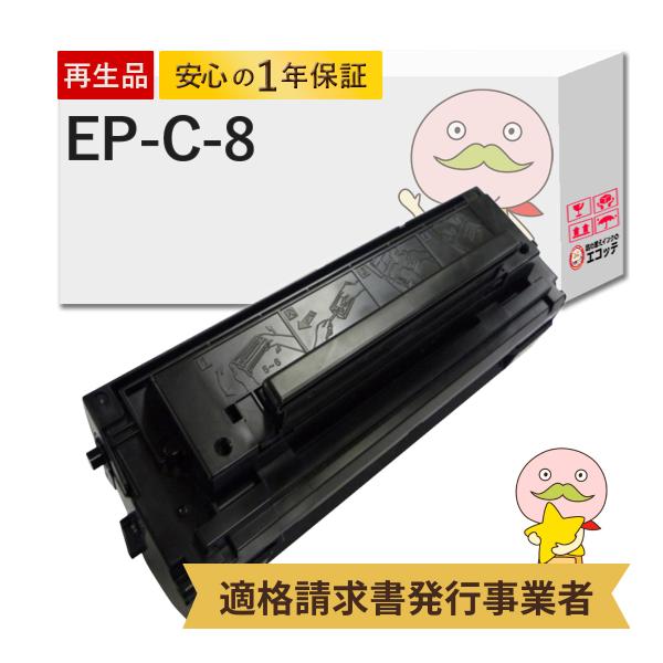 【メーカー名】NTT ( エヌティーティー )【メーカー公式純正品番】EP-C-8EP-(C)-8【種別】リサイクルトナー【商品内容】ブラック ( 黒 ) 1本【内容量 / 印刷枚数 純正比】参考印刷枚数は4500枚です。【対応機種】OFI...