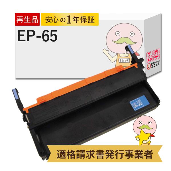 【メーカー名】Canon ( キヤノン / キャノン )【メーカー公式純正品番】EP-65 CRG-EP65トナーカートリッジEP65【種別】リサイクルトナー【商品内容】ブラック ( 黒 ) 1本【内容量 / 印刷枚数 純正比】参考印刷枚数...