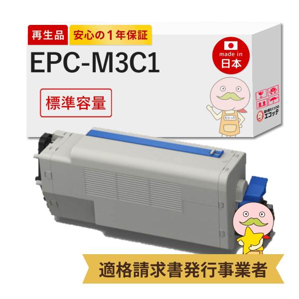 【メーカー名】OKI ( 沖 )【メーカー公式純正品番】EPC-M3C1【種別】リサイクルトナー【商品内容】ブラック ( 黒 ) 1本【内容量 / 印刷枚数 純正比】参考印刷枚数は10000枚です。【対応機種】COREFIDOB841dnB...