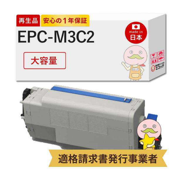 【メーカー名】OKI ( 沖 )【メーカー公式純正品番】EPC-M3C2【種別】リサイクルトナー【商品内容】ブラック ( 黒 ) 1本【内容量 / 印刷枚数 純正比】参考印刷枚数は18000枚です。【対応機種】COREFIDOB841dnB...