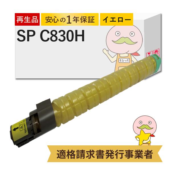 【メーカー名】RICOH ( リコー )【メーカー公式純正品番】SP C830H YIPSiO SP トナー イエロー C830H 600515【種別】リサイクルトナー【商品内容】イエロー 1本【内容量 / 印刷枚数 純正比】参考印刷枚数は...