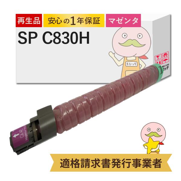【メーカー名】RICOH ( リコー )【メーカー公式純正品番】SP C830H MIPSiO SP トナー マゼンタ C830H 600516【種別】リサイクルトナー【商品内容】マゼンタ 1本【内容量 / 印刷枚数 純正比】参考印刷枚数は...