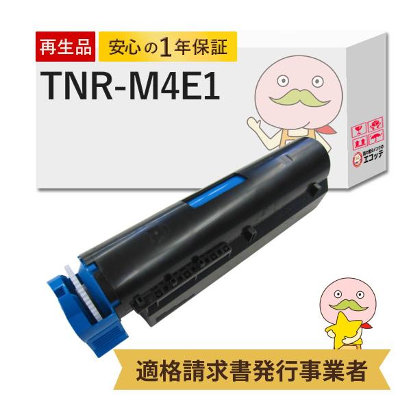 【メーカー名】OKI ( 沖 )【メーカー公式純正品番】TNR-M4E1【種別】リサイクルトナー【商品内容】ブラック ( 黒 ) 1個【内容量 / 印刷枚数 純正比】参考印刷枚数は7000枚です。【対応機種】B411dnB411dnBB43...