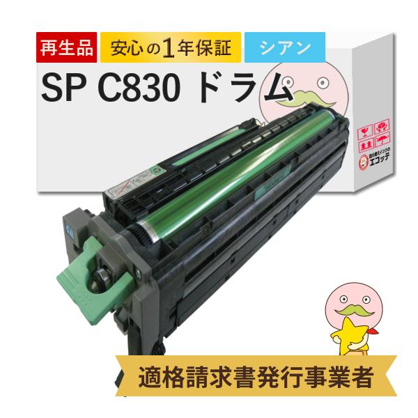 【メーカー名】RICOH ( リコー )【メーカー公式純正品番】SP C830 CIPSiO SP ドラムユニット カラー C830【種別】リサイクルドラム【商品内容】シアン 1本【内容量 / 印刷枚数 純正比】参考印刷枚数は60000枚で...
