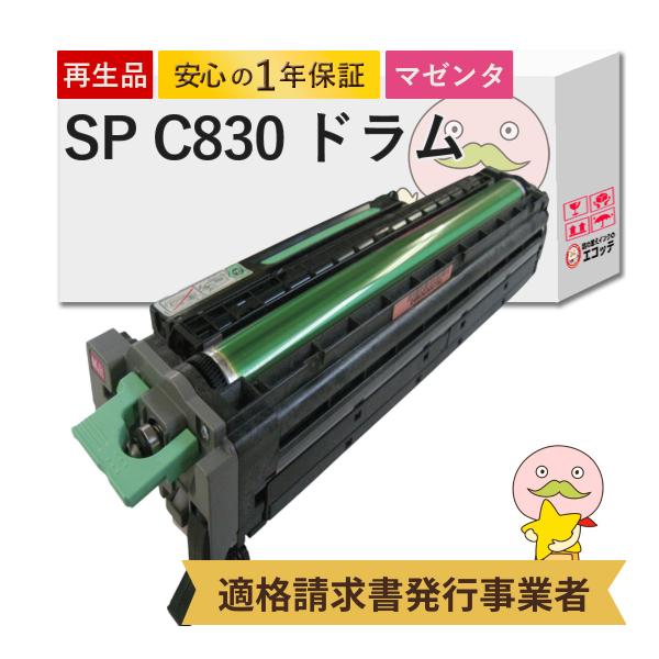 【メーカー名】RICOH ( リコー )【メーカー公式純正品番】SP C830 MIPSiO SP ドラムユニット カラー C830【種別】リサイクルドラム【商品内容】マゼンタ 1本【内容量 / 印刷枚数 純正比】参考印刷枚数は60000枚...