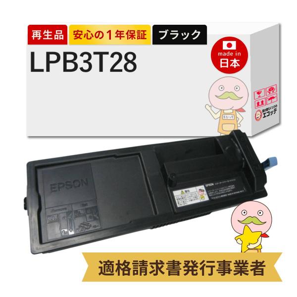 【メーカー名】EPSON ( エプソン )【メーカー公式純正品番】LPB3T28ETカートリッジ【種別】リサイクルトナー【商品内容】ブラック ( 黒 ) 1本【内容量 / 印刷枚数 純正比】参考印刷枚数は6100枚です。【対応機種】ビジネス...
