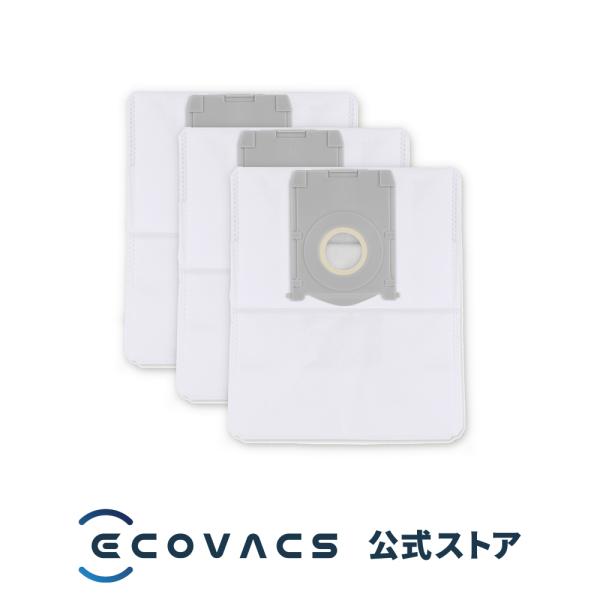 【ポイント10倍】 ロボット掃除機 消耗品 純正 交換用パーツ ゴミパック3個入り（ X8 PRO OMNI / T50 PRO OMNI / T50 OMNI 用)