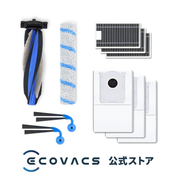 T90 OMNI / T90 PRO OMNI 用 T90シリーズ用アクセサリーキット メインブラシ1個 サイドブラシ2個 抗菌フィルター3個 抗菌ローラーモップ1個 抗菌ダストパック3個
