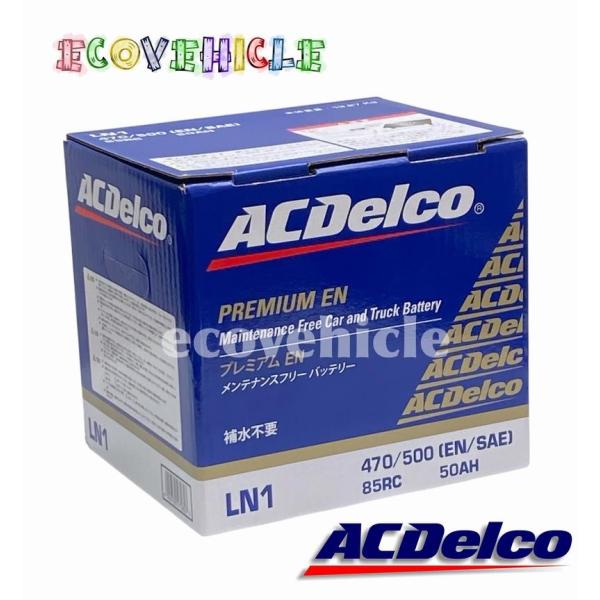 ACDelco　ACデルコPREMIUM EN　プレミアムENメンテナンスフリーバッテリー補水不要！品番：LN1寸法：210×175×190容量：50Ah-- 新品 ---- 商品の特殊性により北海道、沖縄及び離島には配送できません ---...