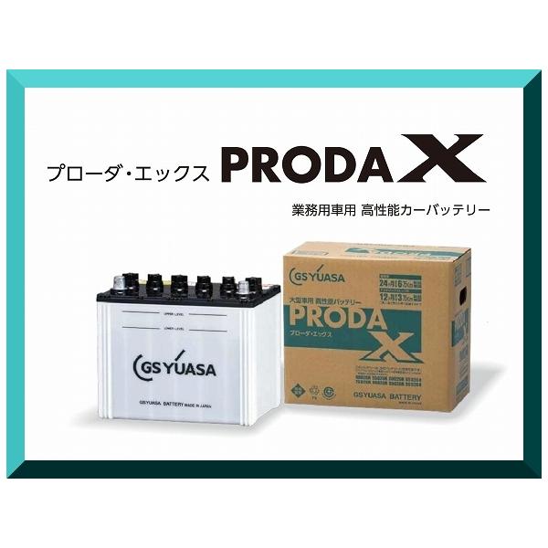 GS YUASA　ジーエスユアサ　PRODA X　プローダエックス業務車両用バッテリートラック、バス、建機等安心と信頼の国産ジーエスユアサバッテリー品番：PRX-75D23L（PRN-75D23Lの後継品）-- 新品 ---- 商品の特殊性...