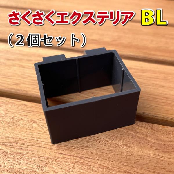 既存フェンスに簡単に取り付けができる【さくさくエクステリア（特注色ブラック用）】です♪DIYで目隠しを手軽に施したい場合に、差し込むだけで縦格子フェンスが出来上がります♪【商品詳細】■商品：さくさくエクステリア（２個セット）■素材：プラスチ...