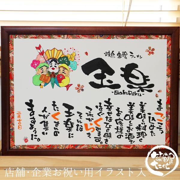 ネットで買える！おかやま民工芸品・雑貨【必読】個々の詳しい商品説明は「メイン画像をスライドして」ご覧ください。◆ご購入後メールにて製作に関する質問、確認事項をお送りしております。メールが難しい方はLINEご登録後ご連絡ください。額：木製額ブ...