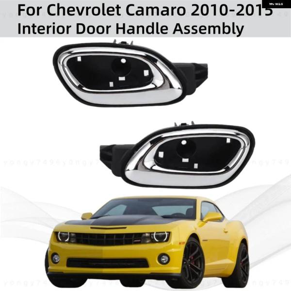 カー スタイリング インテリア ドアハンドル アセンブリ シボレー カマロ 2010 - 15 カスタム 装飾 アクセサリー カスタム パーツ アクセサリーHigh-concerned chemical:NoneOther Part Num...