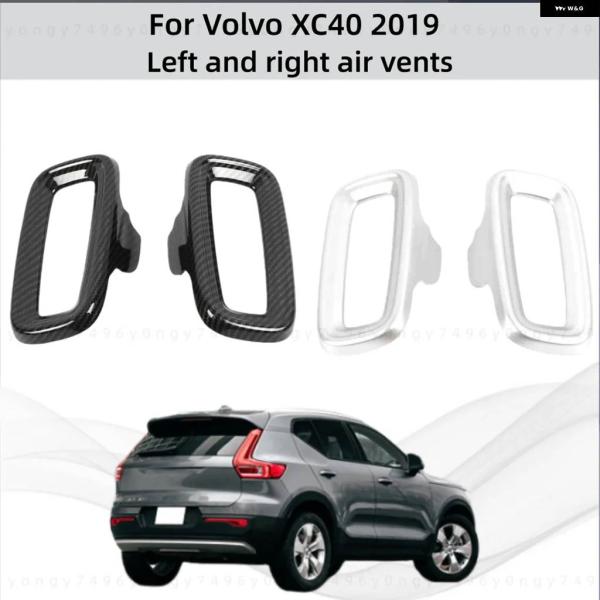 車 ステッカー 左右通気口 トリム ペースト スタイル ABS ボルボ XC40 2019 カスタム 装飾 アクセサリー カスタム パーツ アクセサリーHigh-concerned chemical:NoneItem Weight:0.25...