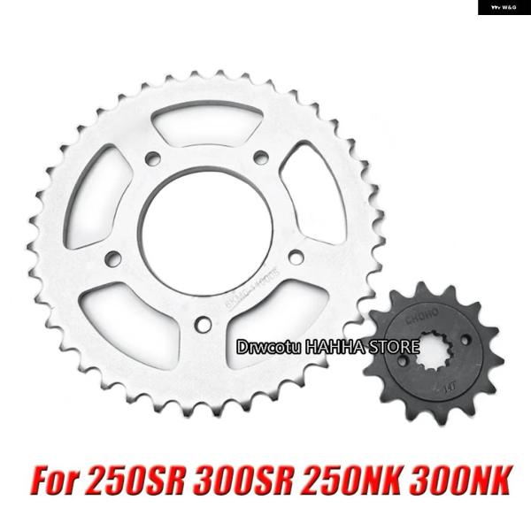 オートバイ CFMOTO 250SR 300SR 250NK 300NK フロント リア スプロケット チェーン ホイール ギア ビッグ スモール チェーン スプロケット 40T 14T 15T カスタム パーツ アクセサリーHigh-co...