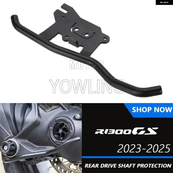 R1300GS オートバイ アクセサリー BMW ADV リアドライブシャフトガード GS1300 アドベンチャー 2023 - 2025 カスタム パーツ アクセサリーProtective parts:OtherHigh-concerne...