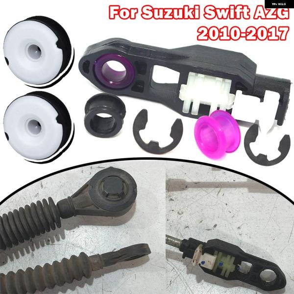 MT ギア シフト ケーブル リンケージエンドロッドブッシング スズキ スイフト AZG シフター セレクターキット 2010 - 17High-concerned chemical:NoneMaterial:Plastic &amp;am...