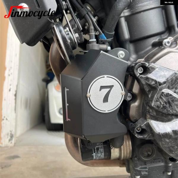 ヤマハ FZ07 ABS XSR 700 エクストリビュート MT07 トレーサー 700/7/GT 2013-2024 オートバイ 水冷水回収タンク シールドガード カスタム パーツ アクセサリーProtective parts:Othe...