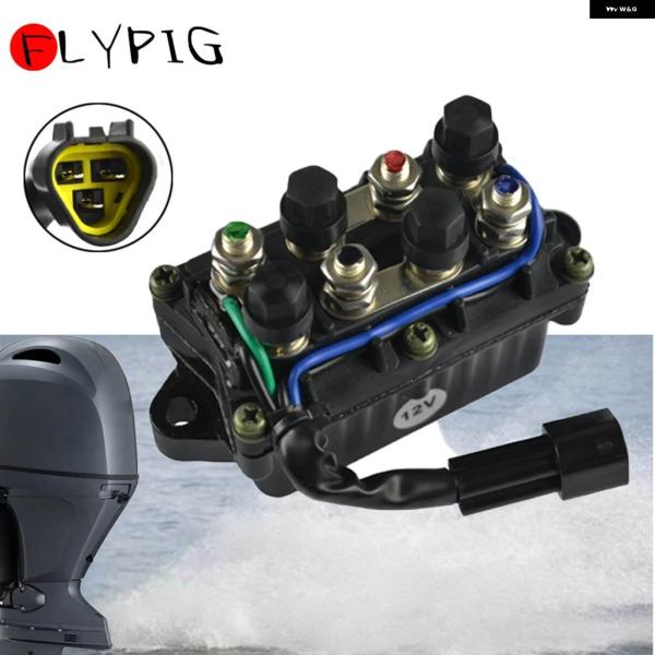 12V 3ピンプラグ ボート トリム リレー ヤマハ アウトボード用 25ホース力 60ホース力 75ホース力 90ホース力 150ホース力 250ホース力 61A-81950-01 61A-81950-00-00 カスタム パーツ アクセ...