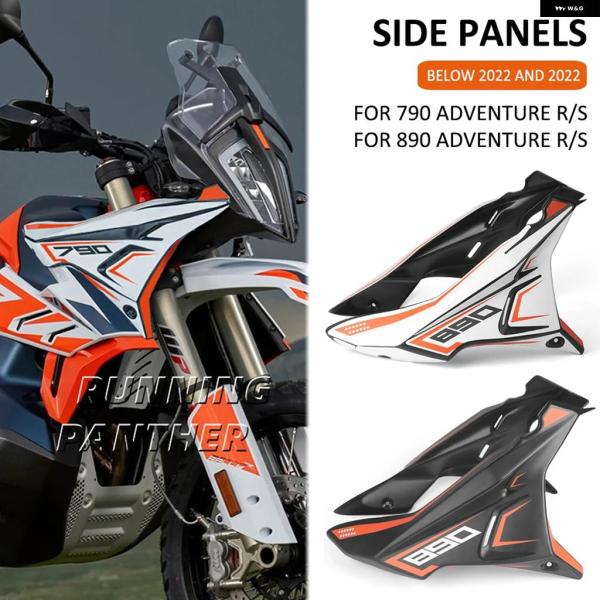 オートバイ フェアリング サイド パネル 風はしわ フロントガラス プレートカバー 790ADV790890アドベンチャーRS2022年以降 カスタム パーツ アクセサリーHigh-concerned chemical:NoneMoldin...