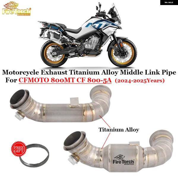CFMOTO 800MT CF 800-5A 800 MT 2024 2025 バイク 排気 システム エスケープマフラー チタン ミドルミッドリンク パイプ カスタム パーツ アクセサリーHigh-concerned chemical:N...