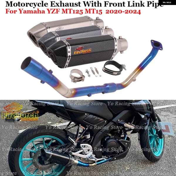 ヤマハ 5 V3 R125 MT125 XSR125 2020 - 2024 オートバイ 排気 システム フロントミッドリンク パイプ モータークロス マフラー DB キラー カスタム パーツ アクセサリーHigh-concerned ch...