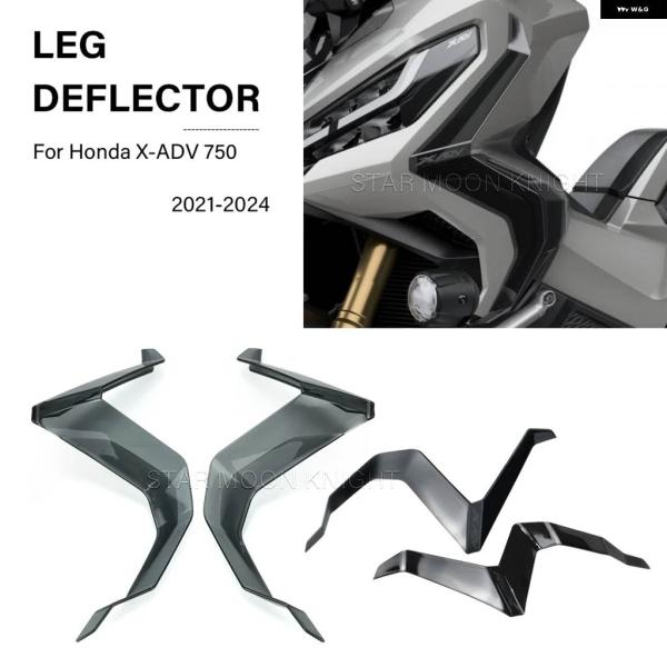 ホンダ X-ADV 750 X ADV750 XADV 750 2021-2024年モデル用 バイク アクセサリー 脚 ディフレクター サイド フェアリング を飾る カスタム パーツ アクセサリーHigh-concerned chemica...