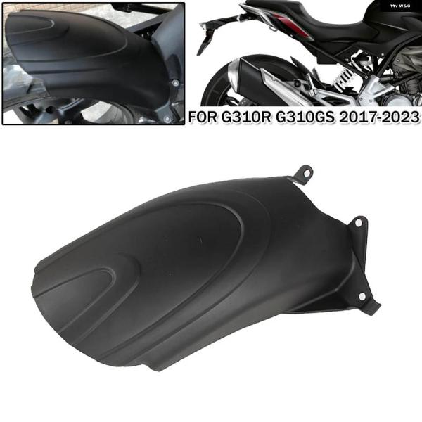 BMW G310GS G310R 2017-2022 2023 310GS バイク リアホイールフェンダー マッドガード エクステンダー マッドガード スプラッシュ カバー カスタム パーツ アクセサリーHigh-concerned che...