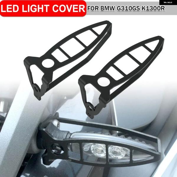 S1000XR 点滅 プロテクター シールド LED インジケーター ガード グリル BMW G310GS R R1250GS K1300R フロントシグナルライトカバー カスタム パーツ アクセサリーHigh-concerned chem...