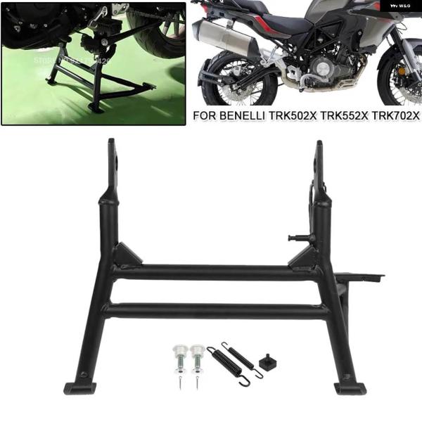 バイク センターキック スタンド ベネリ TRK50 TRK55 TRK70 X 70 55 ミドルキック スタンド パーキング サポート ブラケット カスタム パーツ アクセサリーHigh-concerned chemical:NoneI...