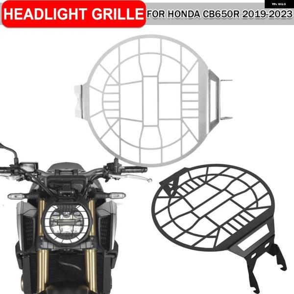 バイク フロント ヘッドライト プロテクター ヘッドライト ガード グリル ビンテージ ヘッドランプ カバー ホンダ CB650R 2019-2023 カスタム パーツ アクセサリーHigh-concerned chemical:NoneM...