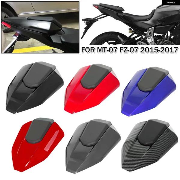 バイク リアシートカバー カウル 塗装済み ヤマハ MT-07 FZ-07 2015 2016 2017 MT パッセンジャー ソロシート フェアリング ピリオンハンプ カスタム パーツ アクセサリーHigh-concerned chemi...