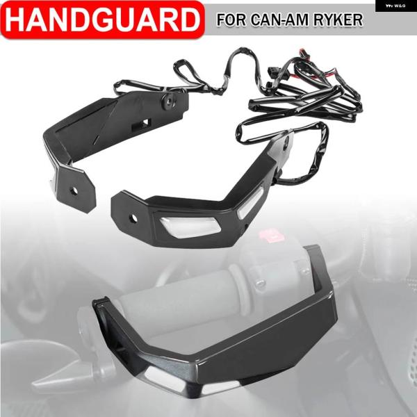バイク ハンドガード LEDライト フロント ハンドルバー プロテクター カバー CAN-AM RYKER ウィンド ディフレクター ハンドシールド ハンドガード シールド カスタム パーツ アクセサリーHigh-concerned che...