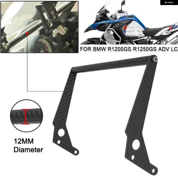 バイク ナビゲーション カーボン ブラケット GPS ホルダー マウント スタンド BMW R1200GS アドベンチャー R1250GS ADV LC GS R1200 R1250 カスタム パーツ アクセサリーHigh-concerne...