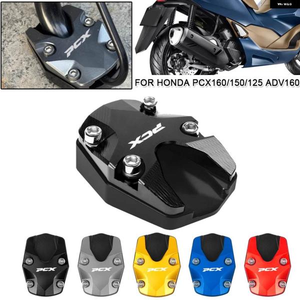バイク アルミキック スタンド エンラージャー サポート プレート サイドキック スタンド フット パッド ホンダ PCX160PCX150PCX125 ADV160PCX 125 150 カスタム パーツ アクセサリーHigh-conce...