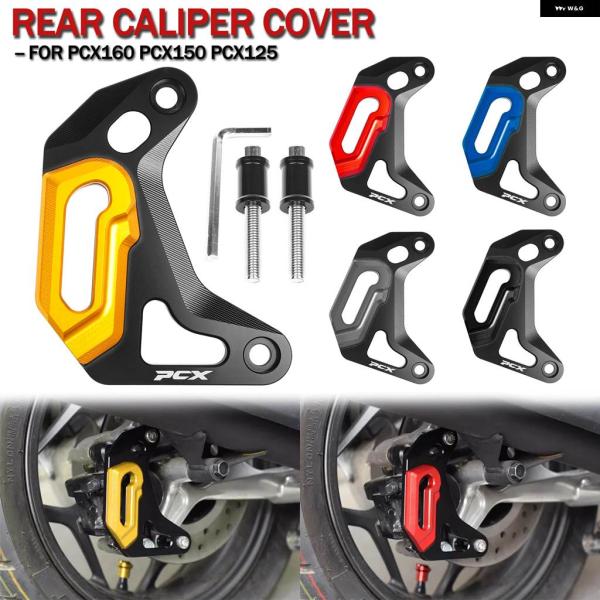 バイク リアディスクブレーキカバー プロテクター キャリパー カバー ホンダ PCX125 2017-2023PCX150PCX160PCX 160 2017-2023 カスタム パーツ アクセサリーHigh-concerned chemi...