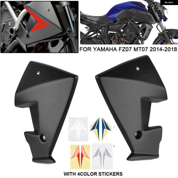 ラジエーター サイド プラスチック ガードカバー ヤマハ MT07 FZ-07 FZ07 2014-2018 ラジエーター パネル フレーム シェルド フェアリング スポイラー カスタム パーツ アクセサリーHigh-concerned c...