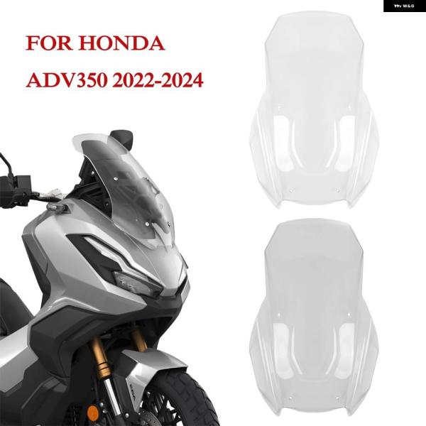 ホンダ ADV350 3502022 2023 2024 バイク スクリーンデフレクターフロント ウィンドシールド ウィンドシールド デフレクターウィンドスクリーン カスタム パーツ アクセサリーHigh-concerned chemica...