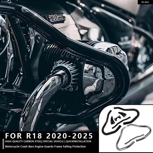 BMW R18 2020-2025 バイク エンジン ガード クラッシュ バー バンパー フレーム プロテクション スタントケージ フェアリング プロテクター カスタム パーツ アクセサリーHigh-concerned chemical:N...