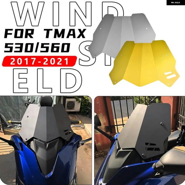 ヤマハ TMAX 560 2017-2021 バイク フロントスクリーン ウインドシールド ウインドデフレクター ウインドスクリーン バイザー バイザー カスタム パーツ アクセサリーHigh-concerned chemical:None...