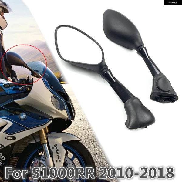 ブラック BMW S1000RR 2010-2018 HP4 2011 - 15 バイク 左 右 リアビュー サイドミラー カスタム パーツ アクセサリーHigh-concerned chemical:NoneItem Width:0inc...