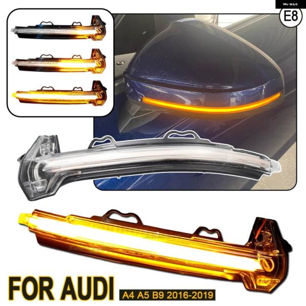 アウディ A4 S4 RS4 B9 A5 S5 RS5 用ダイナミックウインカー サイドミラー ライト LED ウィンカー 2017 - 20 矢印フラッシャー カスタム パーツ アクセサリーHigh-concerned chemical:...