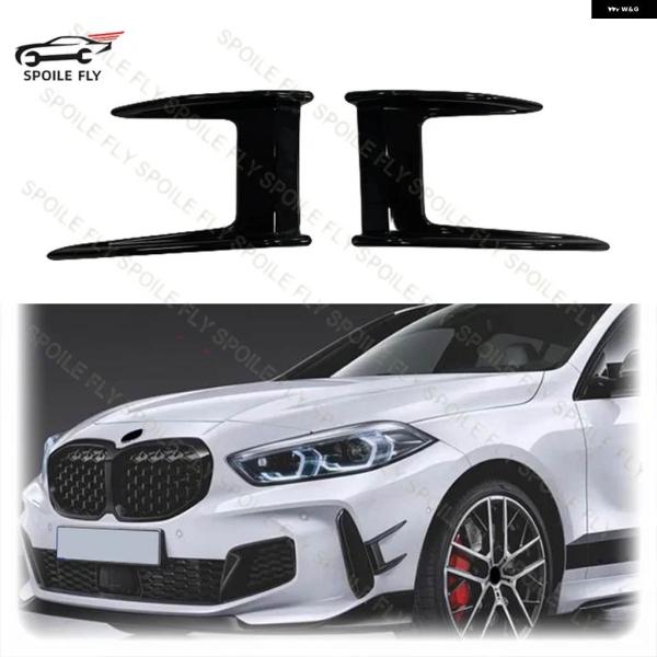 2019〜2023年式 BMW 1シリーズ F40 120I 120D 128TI 118D 118I M135I Mパフォーマンス フロント バンパー リップ サイドスポイラー スプリッター トリム カスタム パーツ アクセサリーHigh...