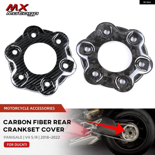 100%カーボンリアクランクセット スプロケット カバー ドゥカティ PANIGALE V4 V4S V4R 2018-2023 バイク 用ドライブフランジキャップ カスタム パーツ アクセサリーHigh-concerned chemica...