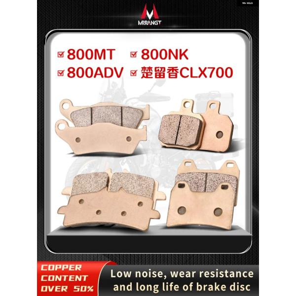 MRRANGT バイク シンタリング ブレーキ パッド CFMOTO CF800 800MT CLX700 800ADV 800NK用 カスタム パーツ アクセサリーSpecial Features:Brake PadModel Name:...